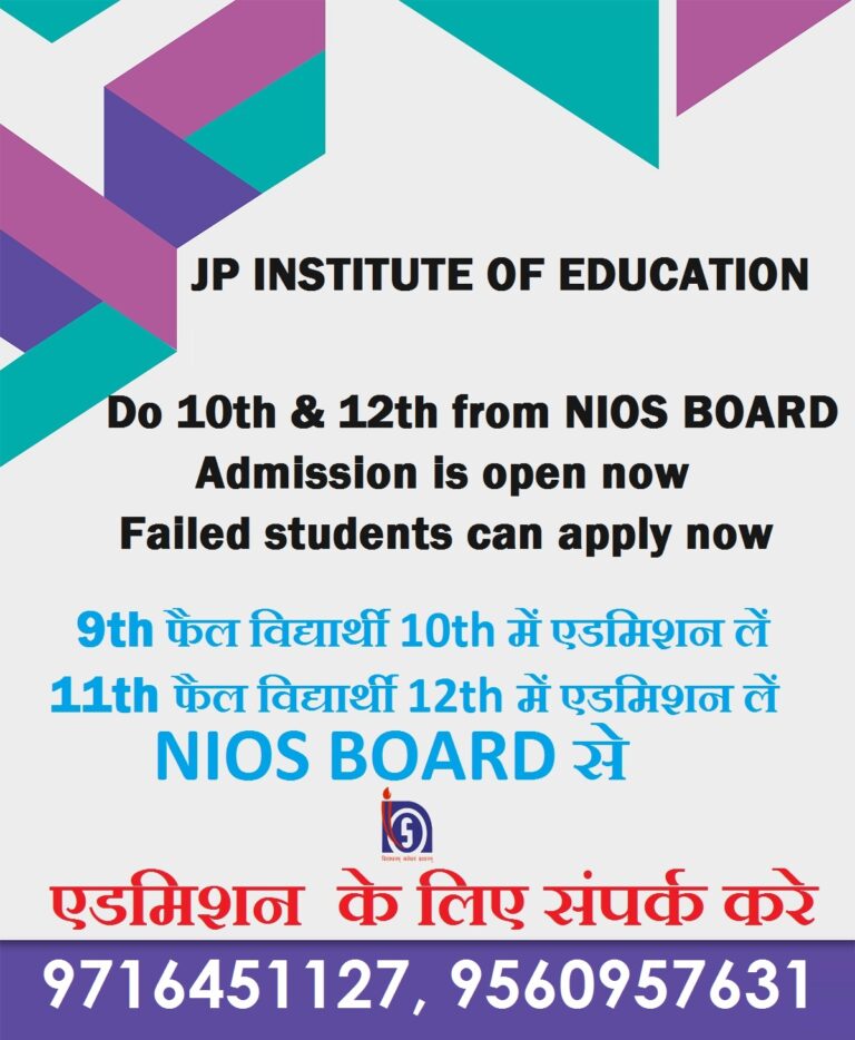 Nios Open School Admission 10th And 12th Online Form Last Date