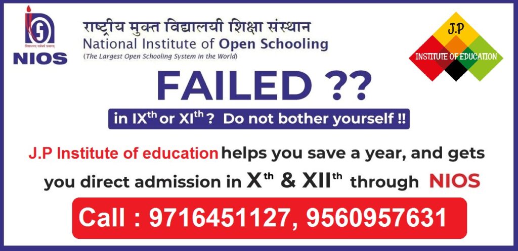 CBSE Failed Students Take Admission in Nios Open school